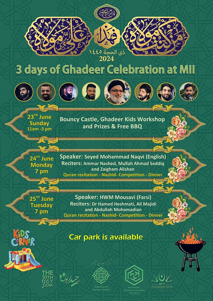 3days of Ghadeer Celebration at MII - مرکز اسلامی منچستر
